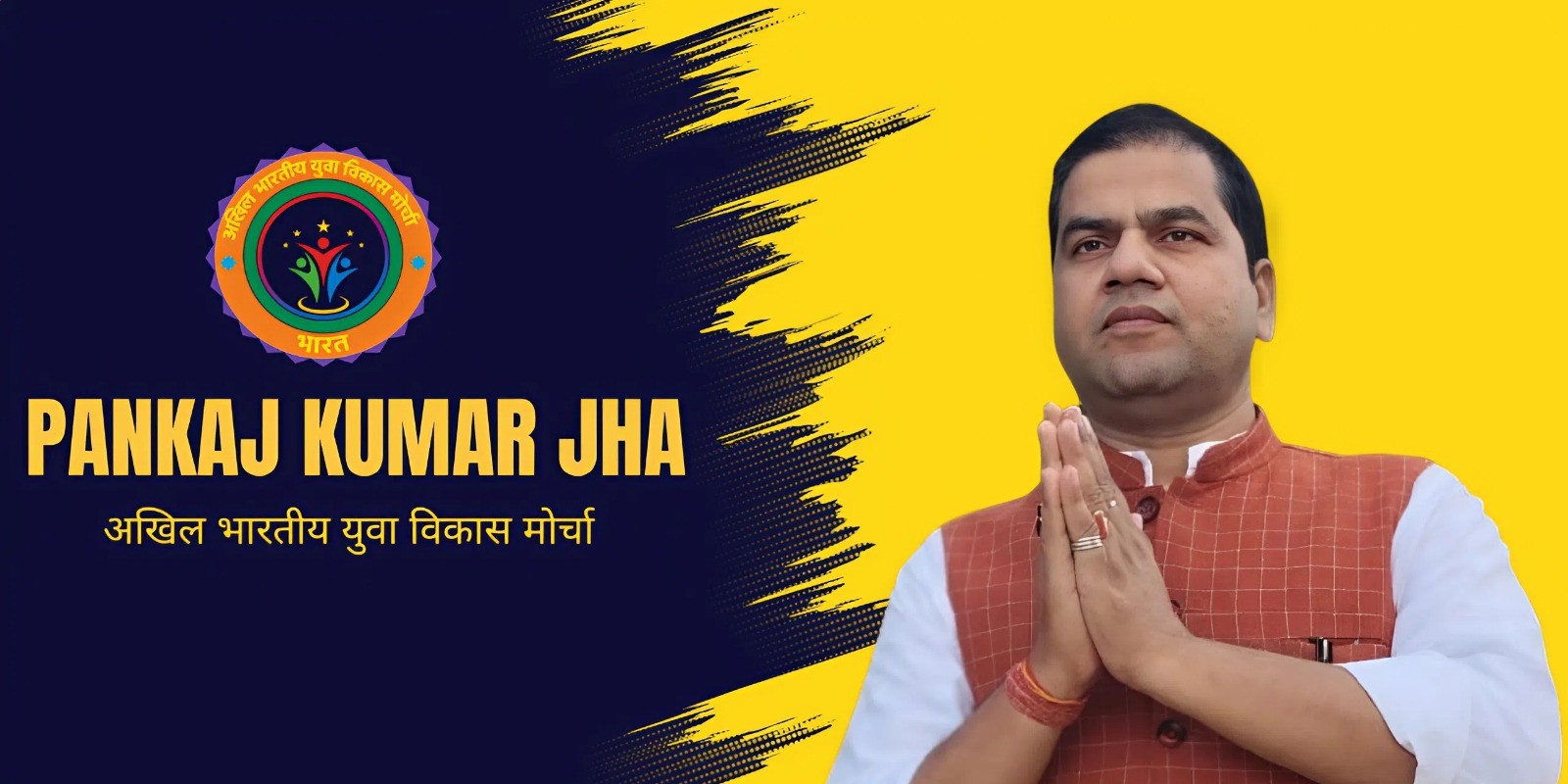 Pankaj Jha - Official Website